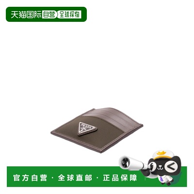 香港直邮PRADA男士钱包2MC0252DW3F0334