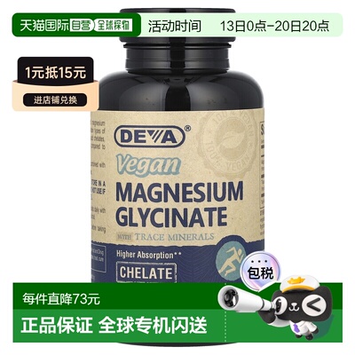 香港直邮Deva,素食甘氨酸镁，含微量矿物质，90 片