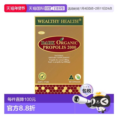 澳大利亚直邮Wealthy Health富康天然有机黑蜂胶2000mg365粒