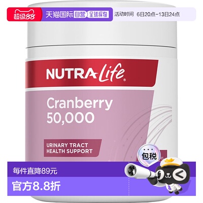 澳大利亚直邮纽乐 Nutra-Life 蔓越莓胶囊50000mg 100粒
