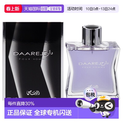美国直邮Rasasi拉莎斯达雷杰男士香水EDP-100ml正品