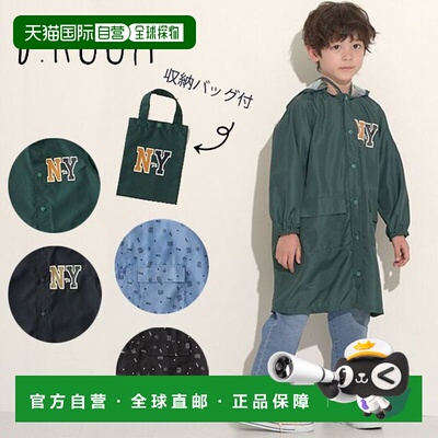 日本直邮b.ROOM 雨衣套装（含收纳袋尺码 S (100-110cm) 和 M (12
