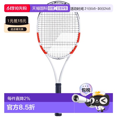 香港直邮BABOLAT Pure Strike 98 18/20 unstrung 网球拍 中性