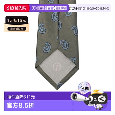 1h可退 香港直邮armani 阿玛尼 男士 领带 GM000800TE16569