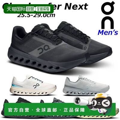 日本直邮On 昂跑 Cloudsurfer Next 男士休闲运动跑步鞋