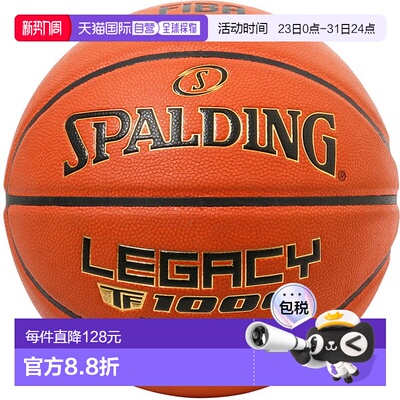 日本直邮SPALDING斯伯丁 Legacy TF-1000 FIBA JBA 6号篮球 77083