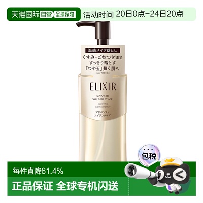 ELIXIR怡丽丝尔蕴能凝时净透温感卸妆啫喱180ml滋润清洁