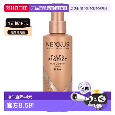 香港直邮Nexxus,Prep & Protect 防热喷雾，6 液量盎司（177正品