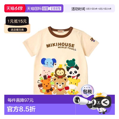 日本直邮日潮 MIKIHOUSE动物乐园短袖T恤 12-5229-496夏季新款