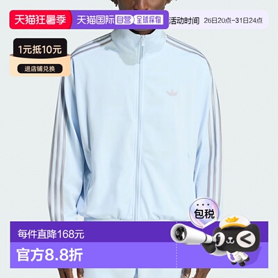 日本直邮adidas FIREBIRD 运动外套 - 男女运动夹克水晶天蓝/浅玛
