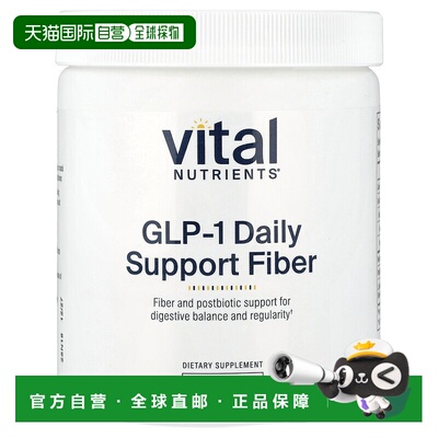 香港直邮Vital Nutrients,GLP-1 Daily Support Fiber, 8.74 oz (