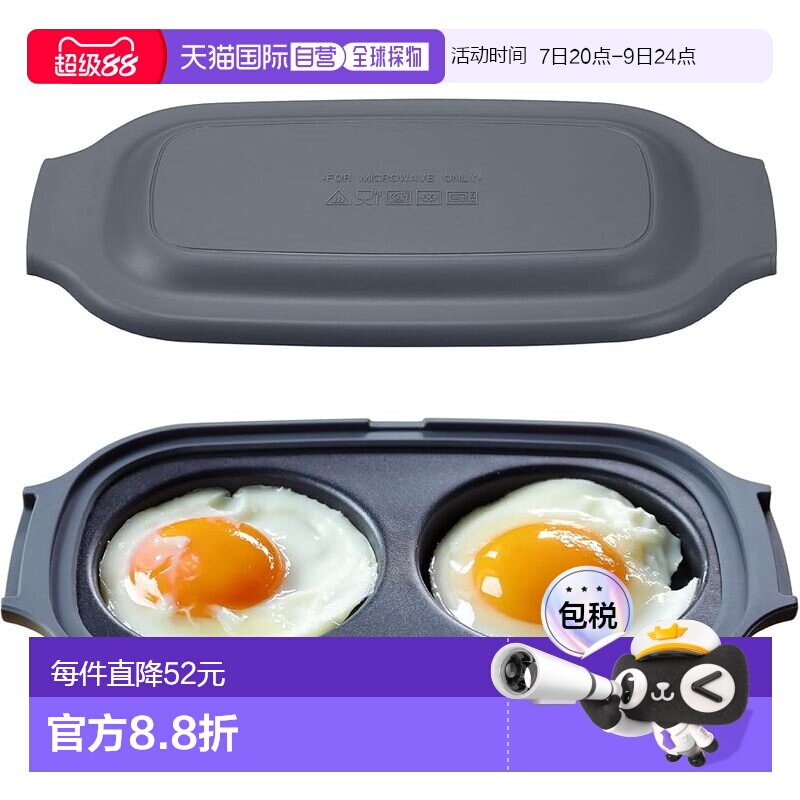 【日本直邮】CB 日本微波炉烹饪用具微波炉煎蛋煎饼汉堡包洗碗机