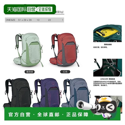 欧洲直邮Osprey暴风Tempest系列女款户外登山徒步双肩背包22 黑色