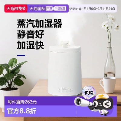 【日本直邮】Doshisha 蒸汽加湿器 洗净功能 3L 约16.56平用 白色