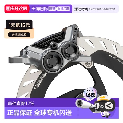 欧洲直邮SHIMANO BR-M9220 XTR 前碟刹卡钳