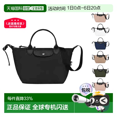 1h可退 欧洲直邮LONGCHAMP珑骧Le Pliage Energy女士小号手提包时