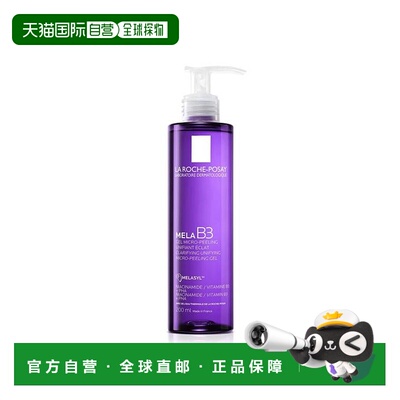 欧洲直邮LA ROCHE POSAY MELA B3烟酰胺亮白淡斑洁面200ml正品