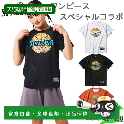 日本直邮斯伯丁运动青少年T恤海贼王Mera Mera no Mi球印篮球服比