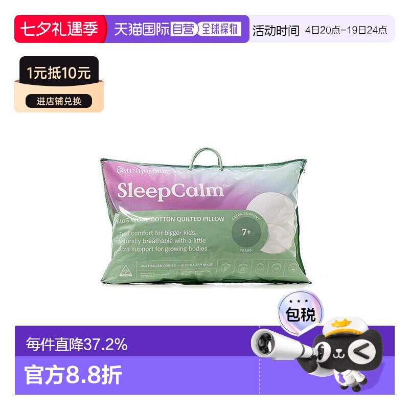 澳大利亚直邮Minijumbuk家居用品儿童枕头7岁+舒适柔软45*70cm