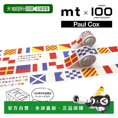 日本直邮Kamoi Kakoshi 100 周年 Paul Cox 套装 (MTPAULST1) Pau