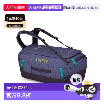 自营欧洲直邮Osprey Transporter™ Duffel 40男女紫色尼龙探险行