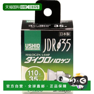 【日本直邮】ELPA 卤素灯 35W形E11G-251H(JDR110V35WLW/K3)广角3