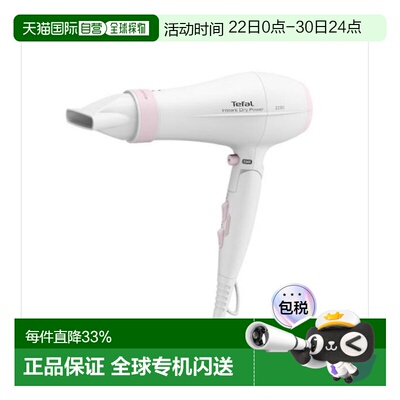 Tefal 特福吹风机高速吹卷男女造型速干吹风筒HV6092  2200W