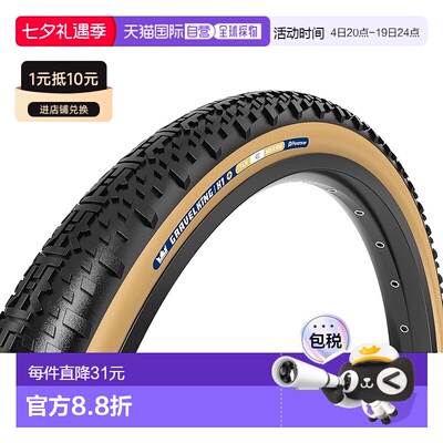 【日本直邮】Panaracer Gravel King X1 Plus（第二代）700 x 40C