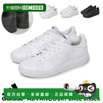 日本直邮adidas ADVANTAGE BASE 2.0 舒适百搭 防滑耐磨 低帮 板