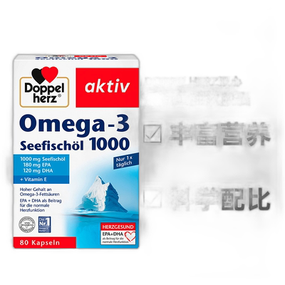 欧洲直邮德国双心成人鱼油胶囊1000mg80粒心脑血管健康深海DHA