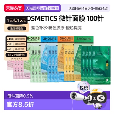 韩国直邮VT COSMETICS 提亮舒缓补水微针面膜100针正品