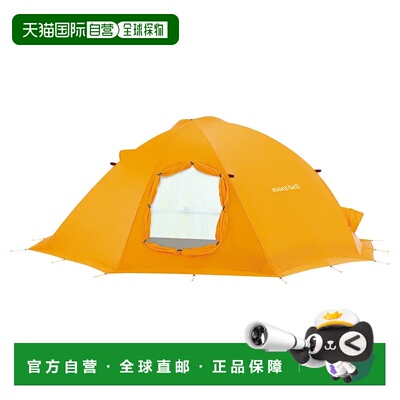 香港直邮mont-bell 户外帐篷/垫子 1122684SUYL CO 橙色 Stellari