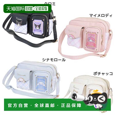 日本直邮Sanrio 三丽鸥 Kuromi My Melody Cinnamoroll Pochacco