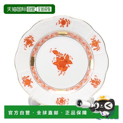 日本直邮HEREND Apony 橙子 00513-0-00514 盘子 15cm 餐具 品牌