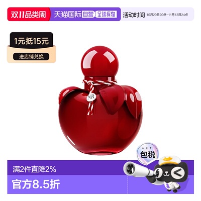 欧洲直邮NinaRicci莲娜丽姿妮娜胭脂女士淡香水30ml花果香美正品
