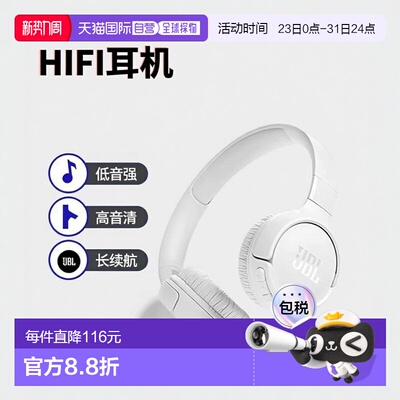 【日本直邮】JBL蓝牙耳机头戴式JBLT520BT低音发烧长续航高音质