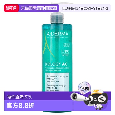 欧洲直邮A-DERMA/艾芙美法国控油清痘洁面啫喱无皂基 400ml正品
