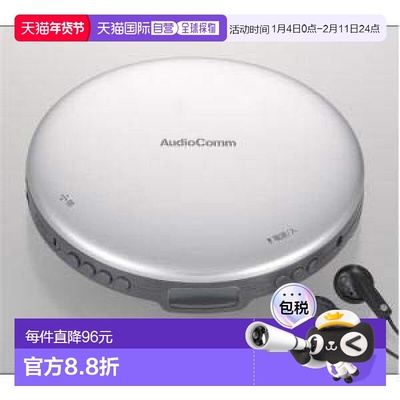 【日本直邮】OHM影音电器AudioComm便携式CD随身听CDP-803Z新款