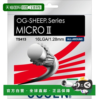 日本直邮GOSEN O羊皮 Micro 2 16L 网球线 白色 TS413W