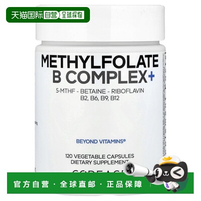 香港直发iherb Codeage维生素甲基叶酸B复合物补充剂健康120粒