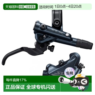 欧洲直邮SHIMANO SLX M7110 平装式J-KI碟刹夹器 中性