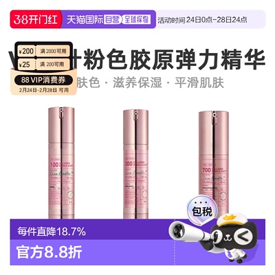 韩国直邮VT COSMETICS 微针粉色胶原弹力精华 700针 300针 100针