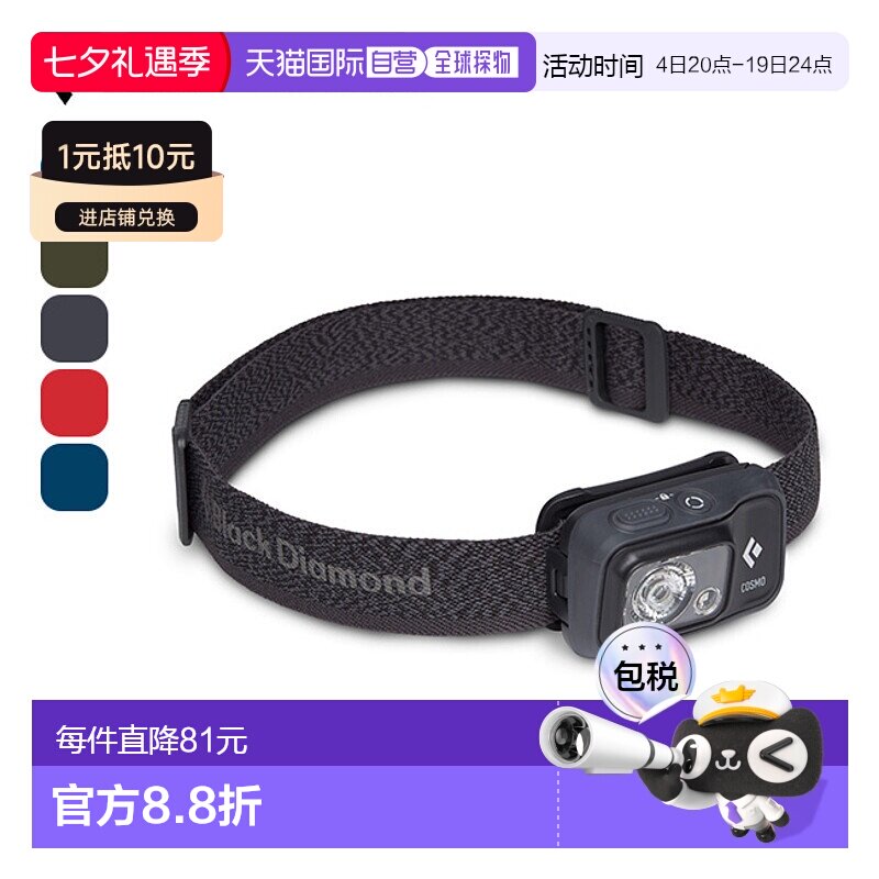 日本直邮Black Diamond COSMO350 BD81309 头灯LED 头灯防灾应急L