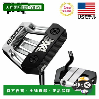 日本直邮PXG ALLAN ZT 推杆美国型号直杆身Alan 零扭矩推杆