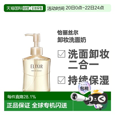 日本直邮怡丽丝尔洁面啫喱140ml优悦活颜洗面奶卸妆乳二合一140ml