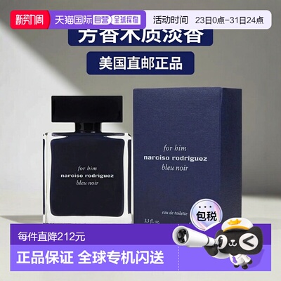 美国直邮M NARCISO RODRIGUEZ BLEU NOIR 3.4OZ EDT纳西索 正品