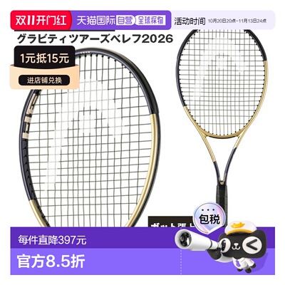 日本直邮HEAD Gravity TOUR Zverev 2026 网球拍仅拍框 239806