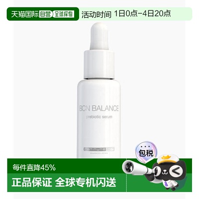 西班牙直邮西班牙INSTITUTE BCN BALANCE 益生元平衡精华30ml正品
