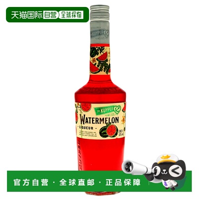 欧洲直邮De Kuyper迪可派西瓜利口酒0.7L15度洋酒清香荷兰进口