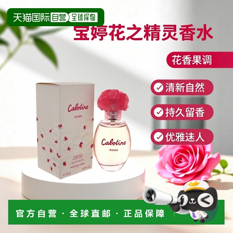 美国直邮Gres葛蕾歌宝婷花之精灵女士香水EDT50/100ml花香果正品